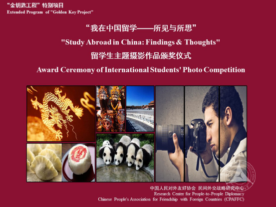 Works by Our Students Win the International Student’s Photo Competition