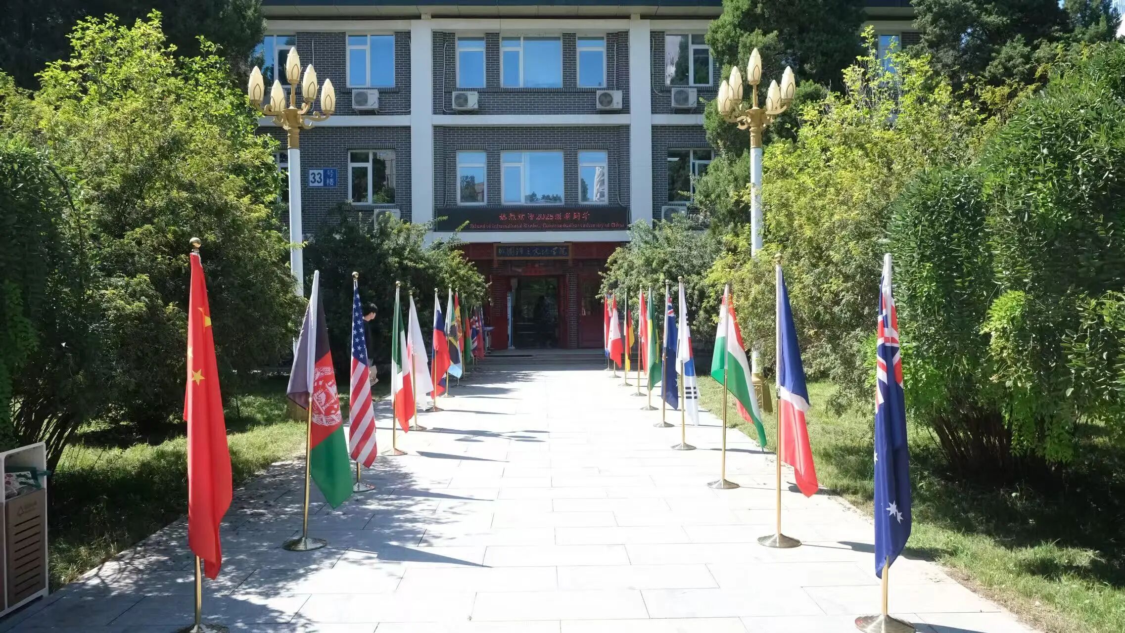 CUC School of International Studies Welcomes Class of 2025